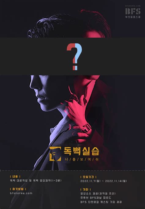 필름메이커스 커뮤니티 부천필름스쿨 독백실습 1기 모집 중 입니다