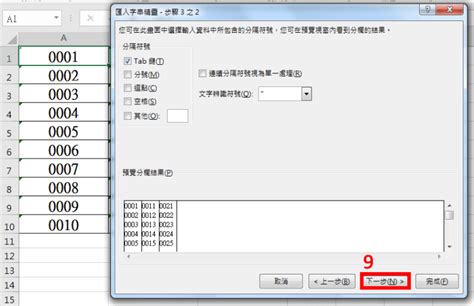 Excel將文字格式的數字轉為數值格式 Lazyorangelife