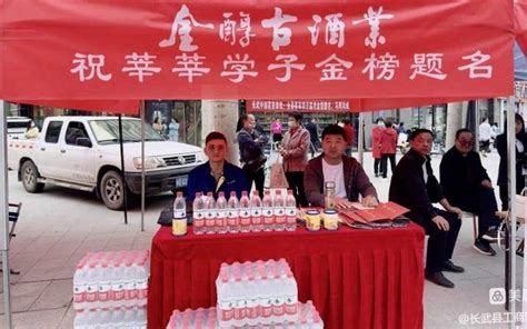 爱心助考 为梦护航 长武民营企业在行动服务高考考生