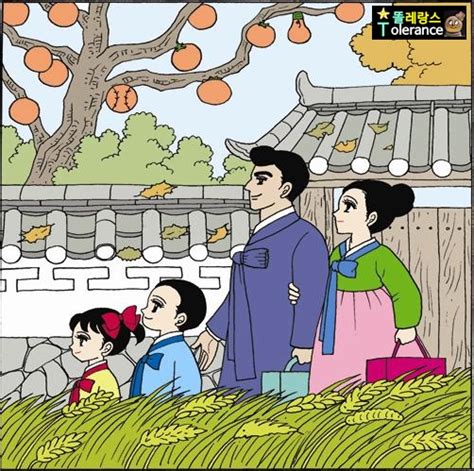 숨은 그림찾기와 함께 풍성한 한가위 즐거운 추석 명절되시기 바랍니다 네이버 블로그
