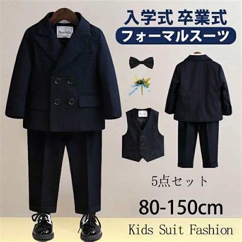 【楽天市場】【期間限定5960円→4880円】フォーマル スーツ 男の子 キッズ 5点セット スーツ 入学式 子供スーツ 発表会 入園式