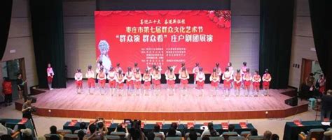 枣庄市第七届群众文化艺术节“群众演群众看” 庄户剧团展演圆满落幕小戏柳琴演出