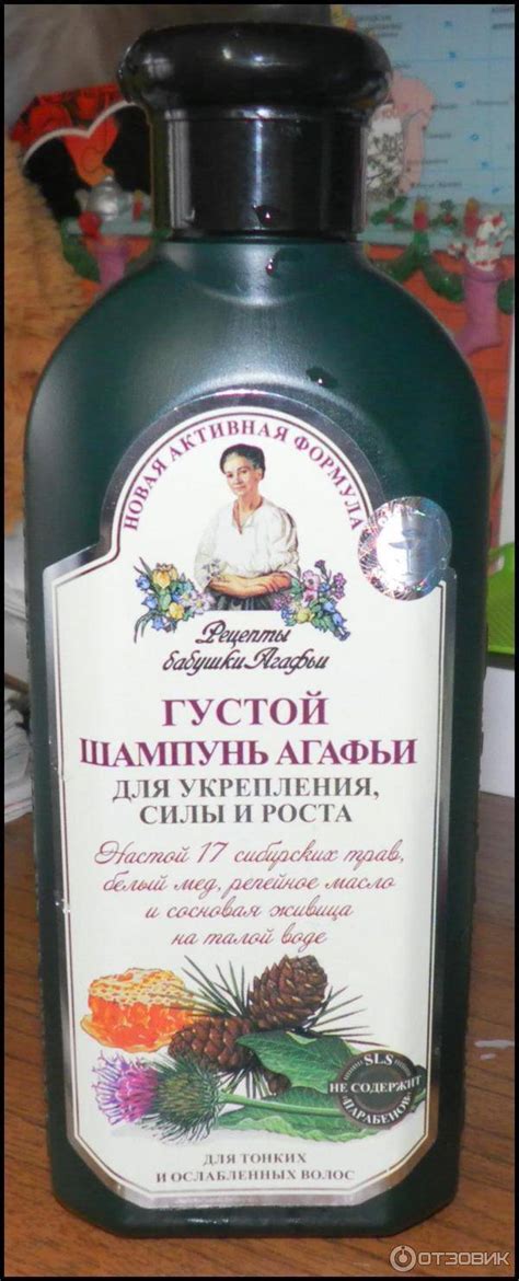 Шампунь Бабушка Агафья для роста волос: состав, описание, особенности ...