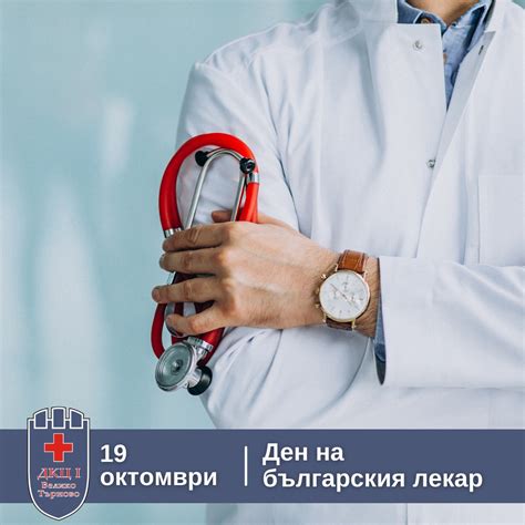 Диагностично Консултативен Център 1 Велико Търново Home