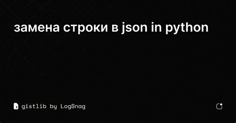 Gistlib замена строки в Json In Python