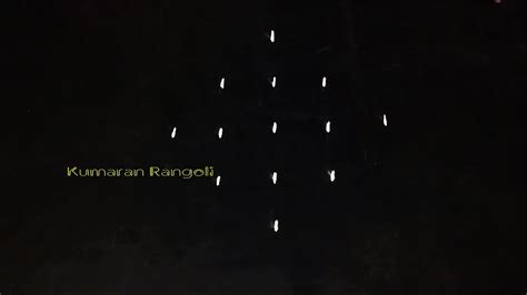 5 1 Simple And Beautiful 5 Dots Kolam Simple Rangoli Kutty Kolam Kumaranrangoli Youtube