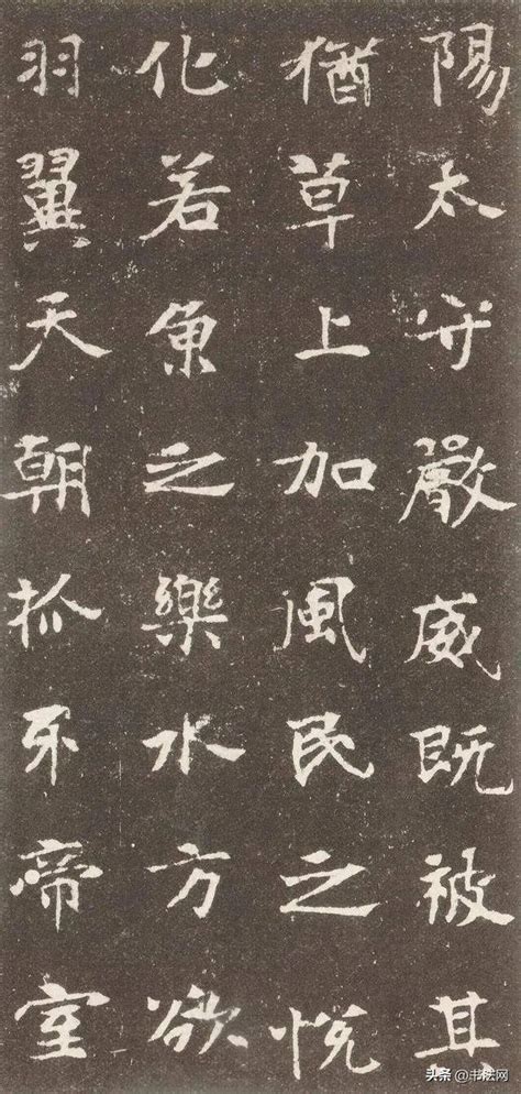 它是魏碑的集大成之作，楷書入門最好的範本，被稱為「萬金油」！ 每日頭條
