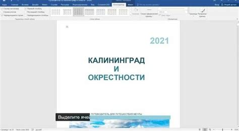 1Изменить цвет фона ячеек 2Изменить цвет границы ячейки 3