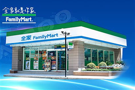 全家便利店加盟费多少钱 全家便利店加盟费7 5 20万元 全家便利店加盟怎么样 全家便利店加盟条件及费用有哪些？下面分享一下 加盟星百度招商加盟服务平台