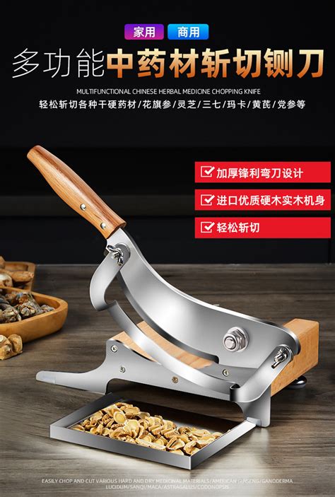 天喜商用小型款手动中药切片铡刀 家用便携西洋参鹿茸灵芝切片机 阿里巴巴