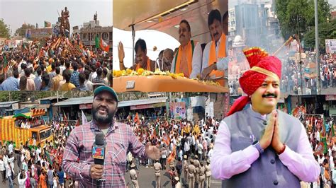 Bijapur Me Bjp Ki Vijay Sankalp Yatra Ki Dhoom 10 03 2023 Youtube