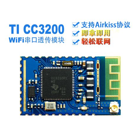 W 003 Wifi串口透传模块 深圳市蜂汇物联科技有限公司