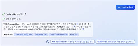 Wmi Provider Host Cpu 100 컴퓨터 느려짐 문제 해결하기 Dorulog