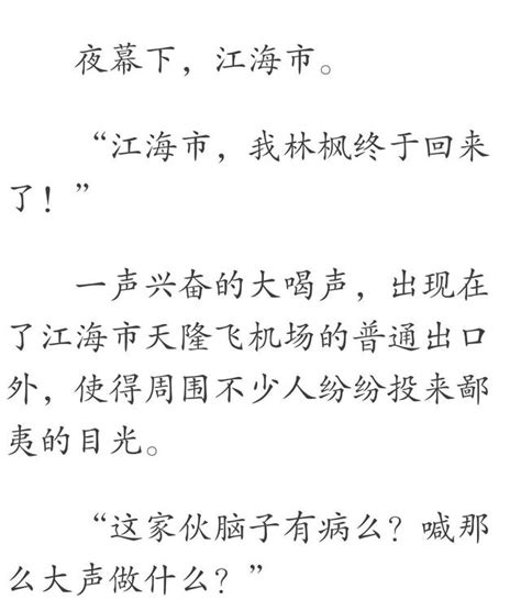 高手闖都市最新章第4章 先廢哪只手節高手闖都市免費閱讀 每日頭條