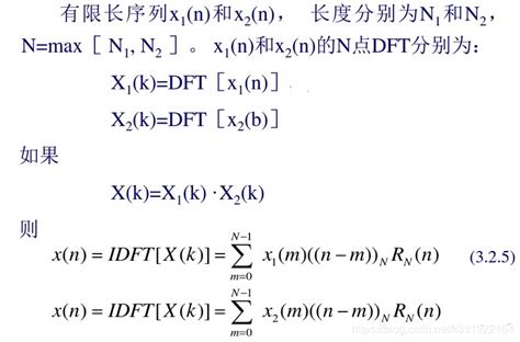 数字信号处理——离散傅里叶变换离散信号的傅里叶变换 Csdn博客