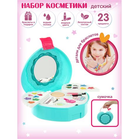 Набор детской косметики Veld Co Красотка в сумочке купить по цене 786 ...