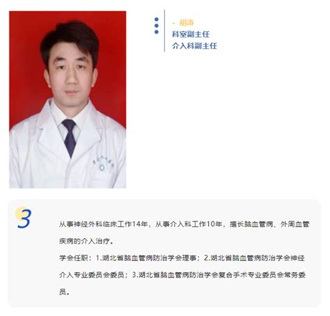 【特色专科推介】神经外科 技术前沿 科研教学 科研教学 华中科技大学协和江北医院 武汉蔡甸区人民医院