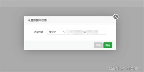 腾讯云服务器给mysql添加多个ip授权mysql添加指定多个ip访问的账号 Csdn博客