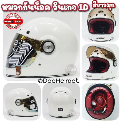 ใหม่ หมวกกันน็อควินเทจ คาเฟ่ เต็มใบหุ้มคาง Index Id รุ่น Rocket นวมถอดซักได้ ไซร์s Xl Shopee