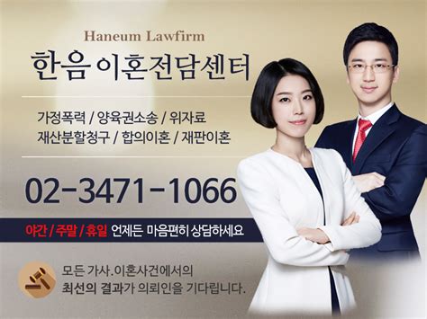 퇴직금재산분할 전업주부 아내도 분할가능 법무법인한음 15