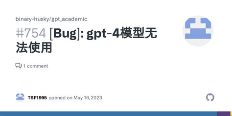 Bug Gpt 4模型无法使用 · Issue 754 · Binary Huskygptacademic · Github