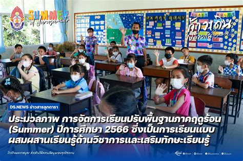 Ds News ประมวลภาพ ดาราสมุทร ศรีราชา