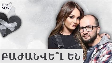 Տաթևիկ Ադումյանն ու ամուսինը բաժանվե՞լ են բացառիկ մանրամասներ Youtube