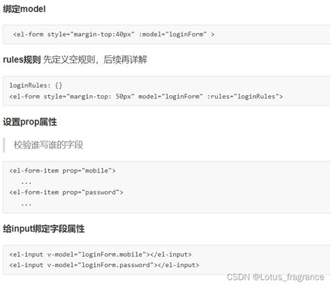 Vuejs与element Ui的表单验证实践 Csdn博客