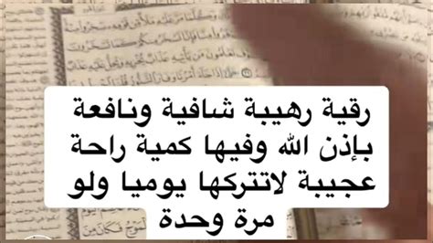 رقية شرعية شاملة ، ابراهيم الحربي Youtube