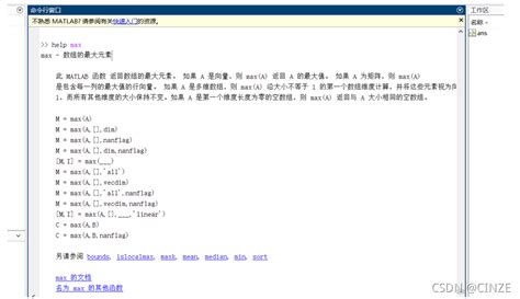实验1 Matlab的基本运算（1）利用matlab的帮助功能分别查询invplot Csdn博客