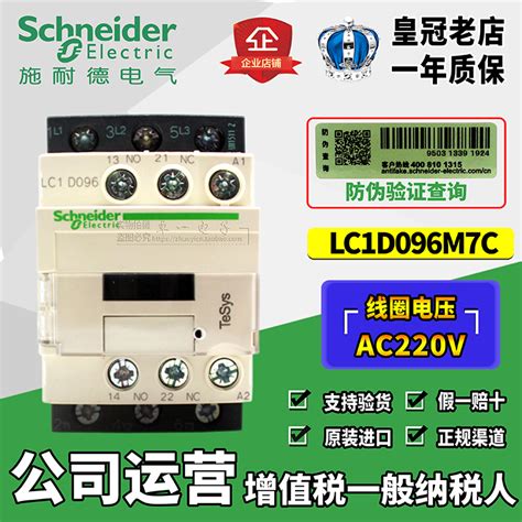 Lc1d096正品施耐德接触器lc1d126 186 256 326 386 Ac110v 220v 虎窝淘