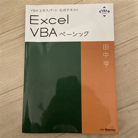 Excel Vbaベーシック メルカリ