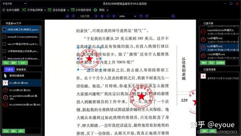 怎样给pdf文件加盖骑缝章或电子公章 知乎