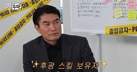 ‘형 수다 소매치기 전문 형사가 전하는 범인 검거 뒷 얘기