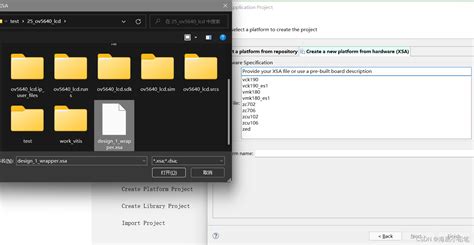 Vitis导入sdk工程 Csdn博客