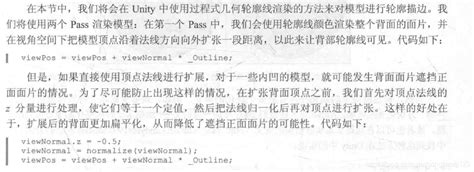 Unityshader入门精要读书笔记 34卡通风格渲染unityshader Mul Csdn博客