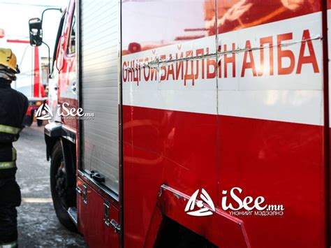 СЭРЭМЖЛҮҮЛЭГ Цахилгаан хуваарилах самбар шатаж байсныг унтрааж утаажилтын бүсээс иргэдийг