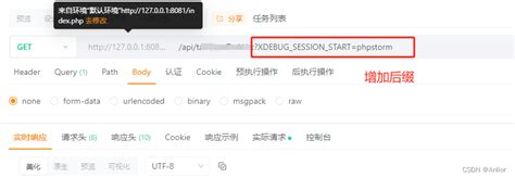 phpstorm使用xdebug断点调试 phpstorm 断点 csdn博客