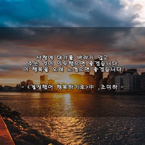[짧고좋은글귀 좋은글모음 좋은글귀 좋은글 명언모음 짧은명언 인생명언 좋은생각 긍정적인명언 어록 명언 글귀] 바라는 건 네이버 블로그