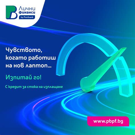 ПБ Лични финанси On Linkedin Потопи се в света на технологиите с лаптоп който ще промени