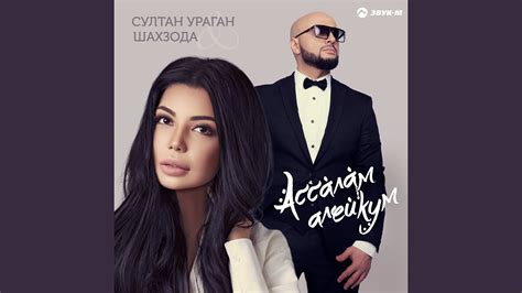 Ассалам алейкум Youtube