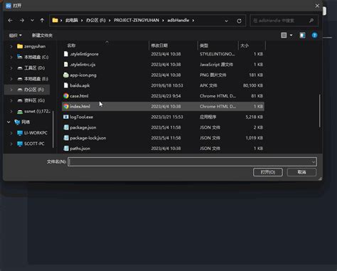 基于rust tauri react 开发的adb命令工具 掘金