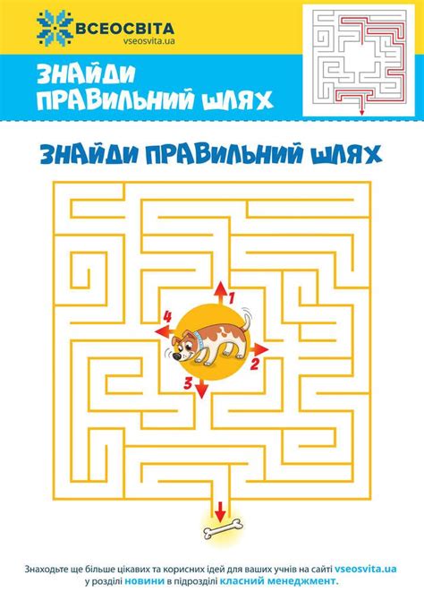 Гра Лабіринт Для детей Дошкольные идеи Математика