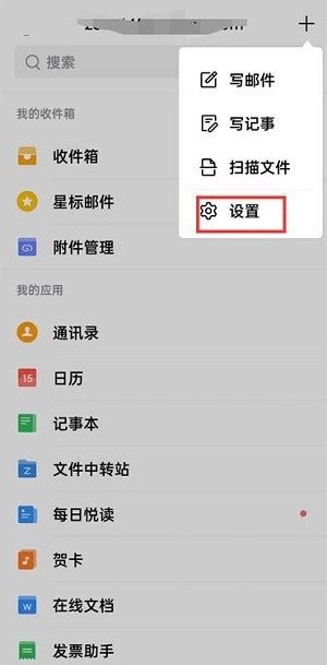 QQ邮箱怎么移除黑名单 QQ邮箱移除黑名单的方法 ZOL软件下载
