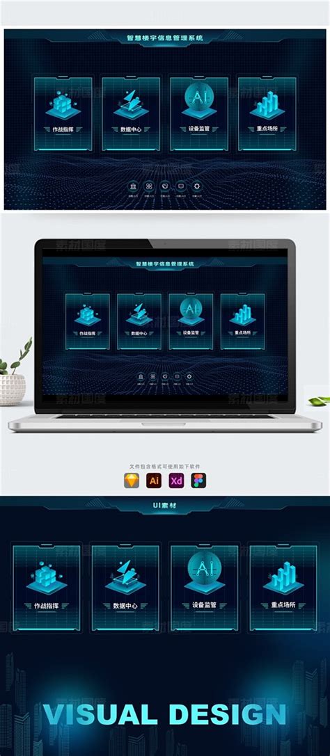 简约科技工业风智慧楼宇管理系统首页 简约科技工业风智慧楼宇管理系统首页