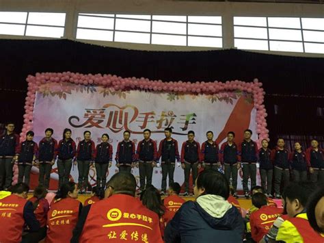 爱请大胆说出来爱心手拉手大型公益活动