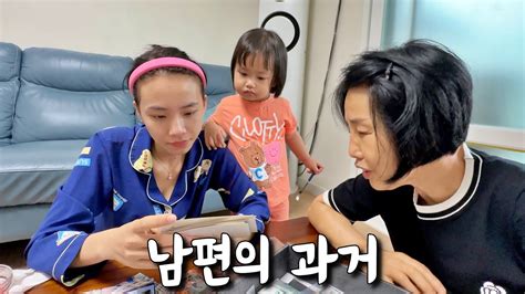 남편의 앨범사진을 보고 🇻🇳베트남 아내가 놀란 이유 한국여행 마지막 이야기 Youtube