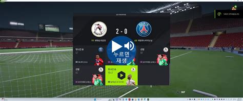 Hg라카제트 감차 체감and 침투 골 장면 Ea Fc 온라인 에펨코리아