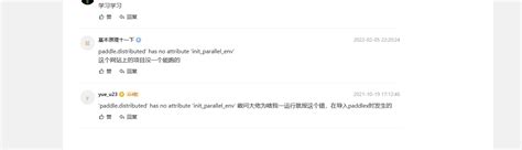 AIstudio里的项目有人成功运行过吗 Issue PaddlePaddle PaddleX GitHub