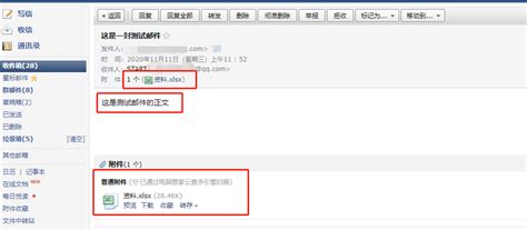springboot发送邮件的几种方式 孙半仙人 博客园
